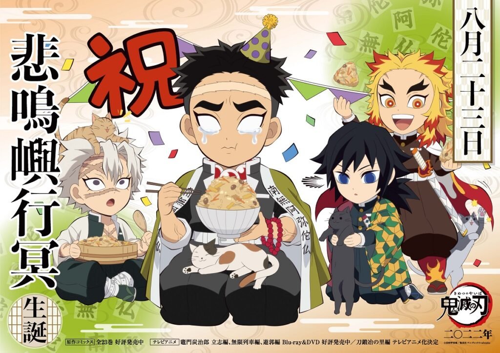 Kin no Tamamushi and Giyuu